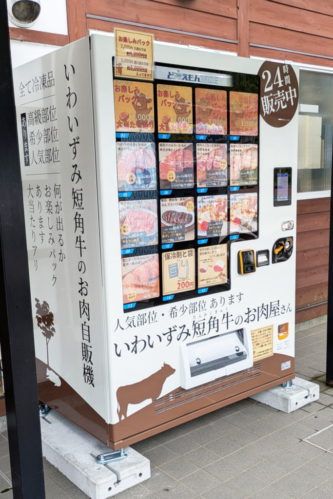 2025/07/18【お仕事】岩泉短角家様の自販機デザインに協力させていただきました – AKSK Studio.